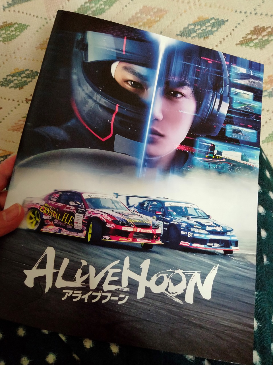 “AliveHoon” Drift the movie 2022｜着物アクティビティ 川道商店 大分